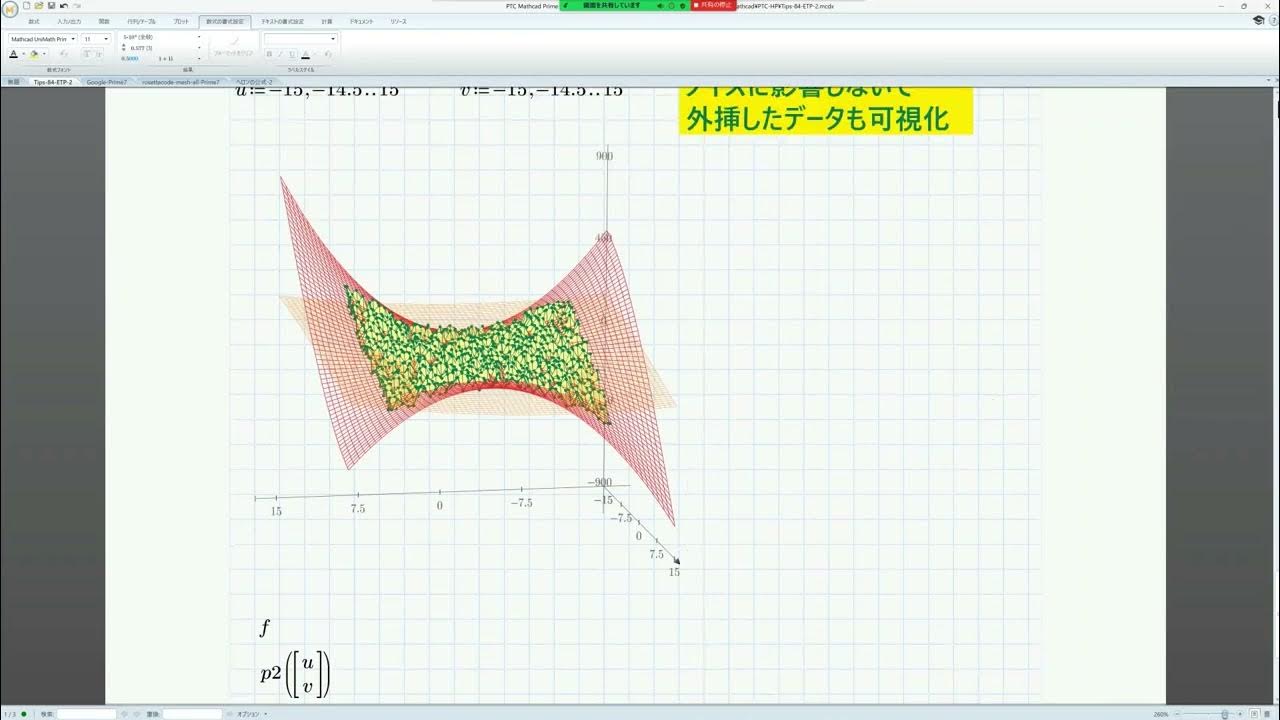Mathcad Prime 7 Tips-84 (polyfit function visualizes and interpolates ...