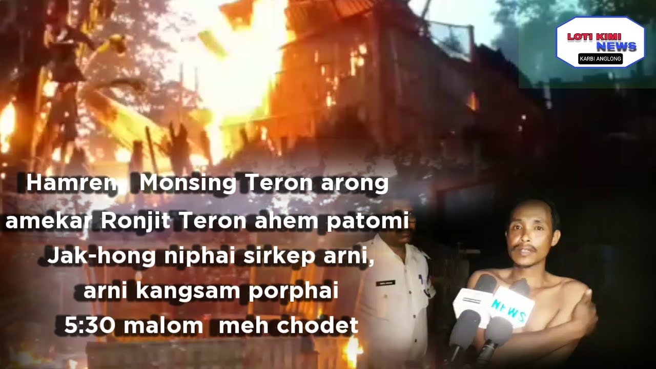 Hamren, Monsing Teron arong amekar, Ronjit Teron ahem me chodet - YouTube