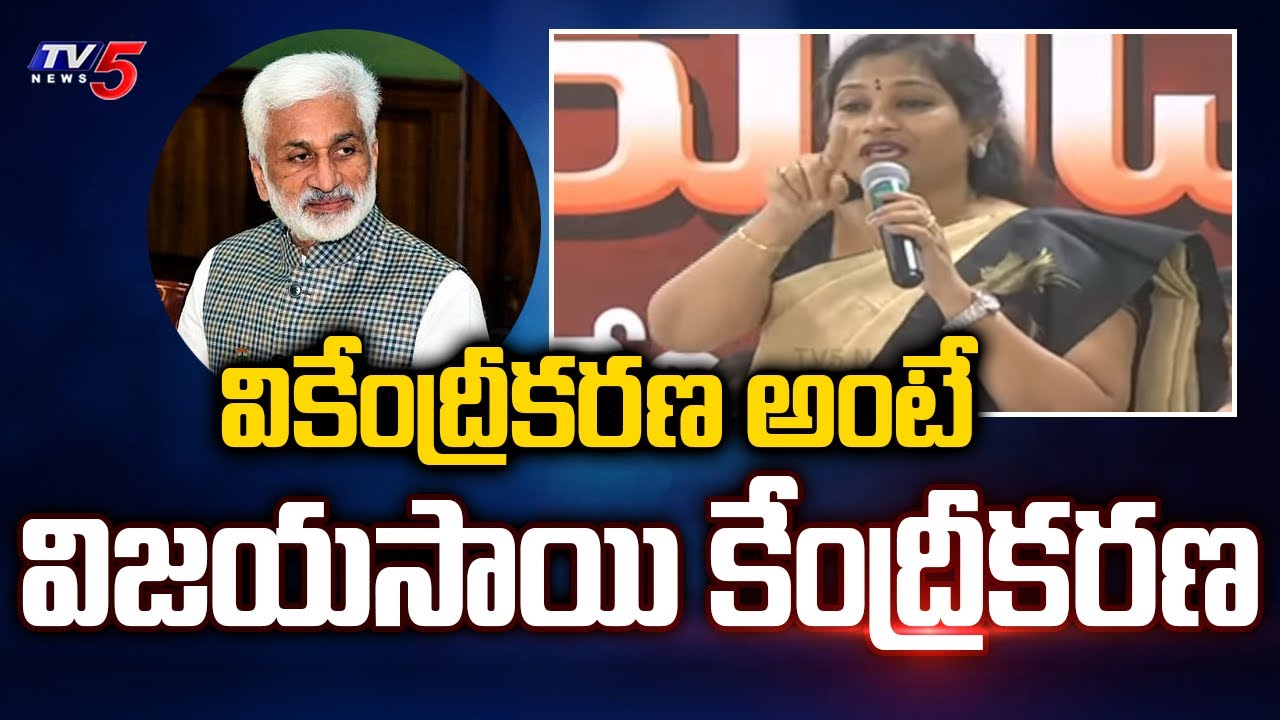 Vangalapudi Anitha Speech at TDP Save Andhra Pradesh Round Table ...