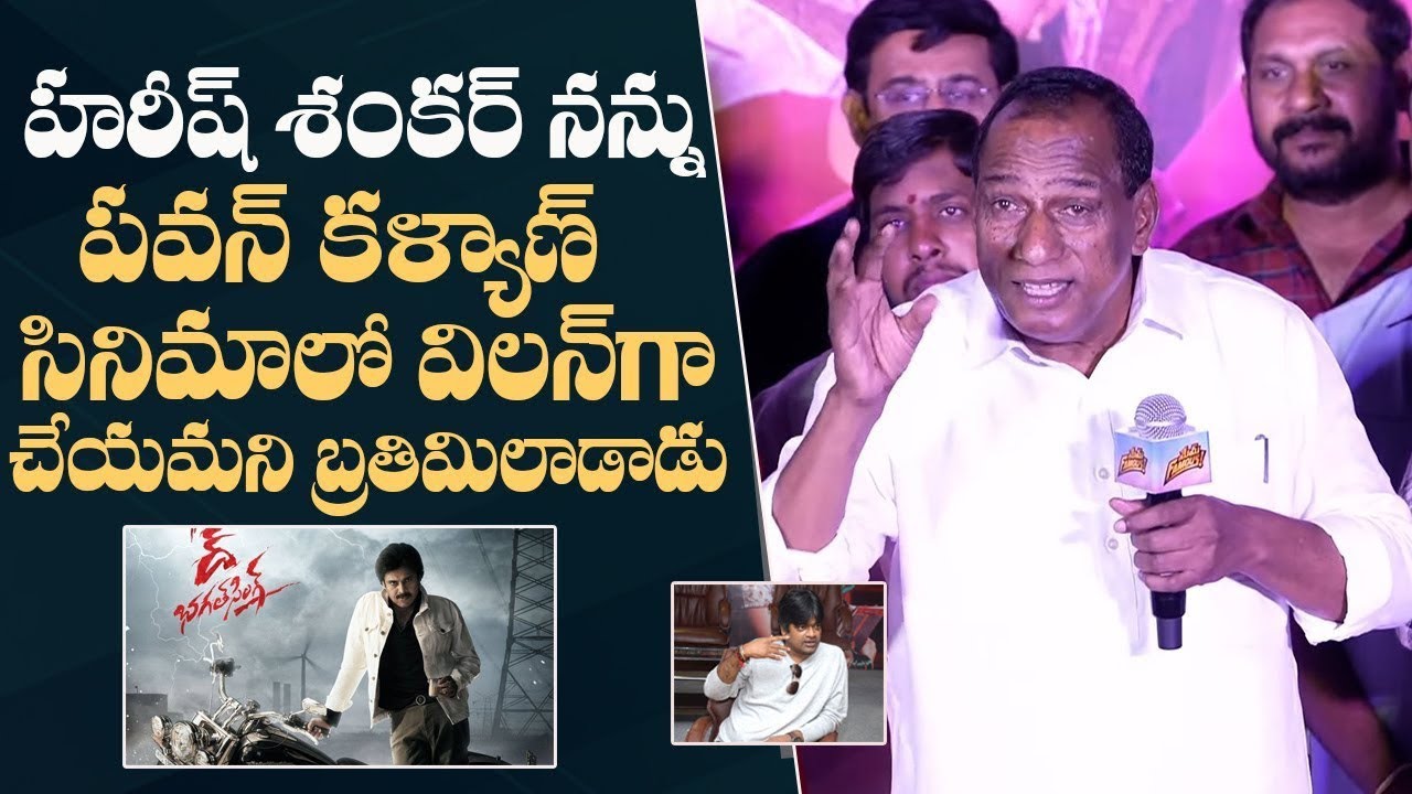 Minister Malla Reddy Full Speech At Mem Famous Teaser Lanch Event||# ...