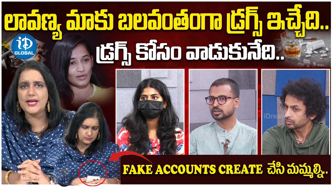 Journalist Swapna Special debate Lavanya Drugs Issue | Lavanya | Malvi ...