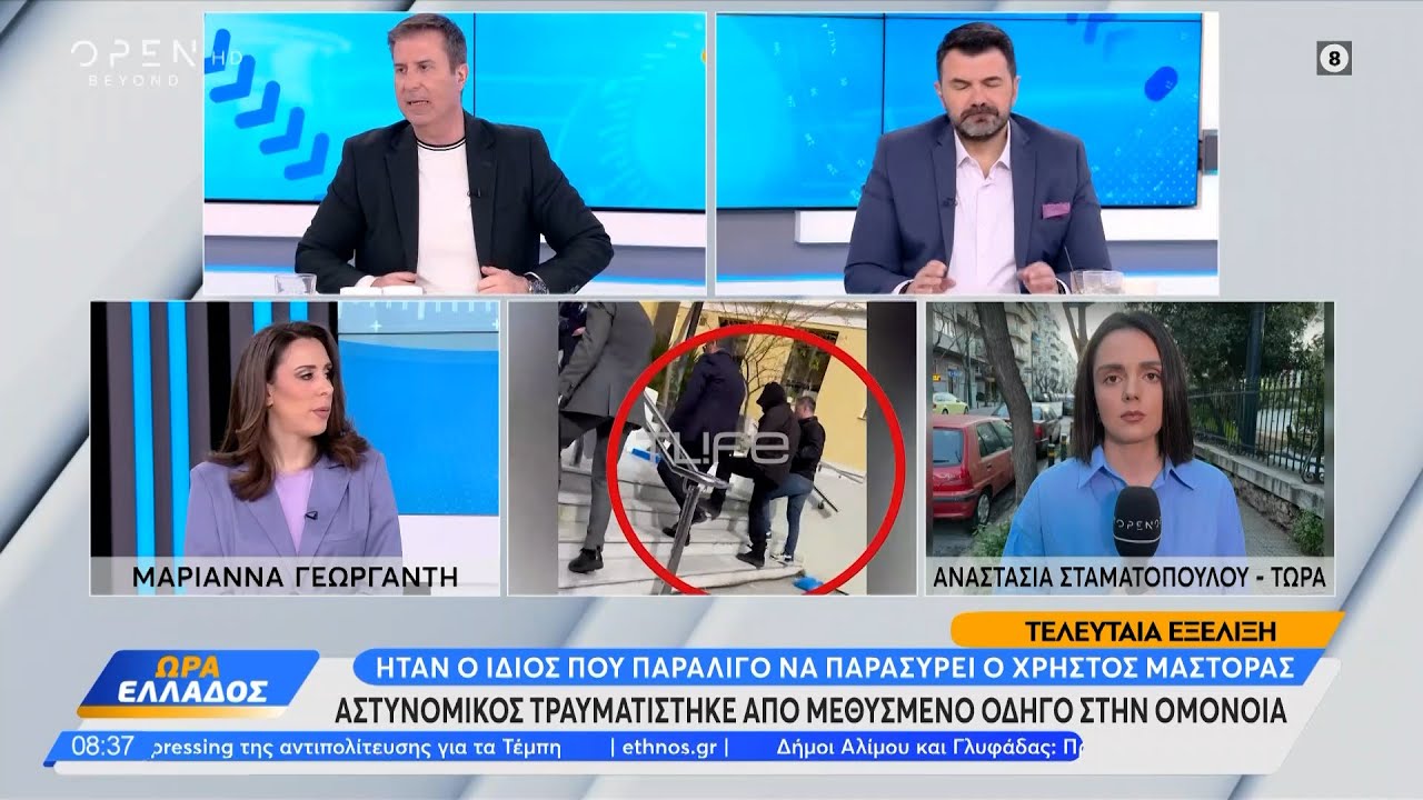 Ο Αστυνομικός που παρασύρθηκε σήμερα είναι ο ίδιος που πήγε να ...