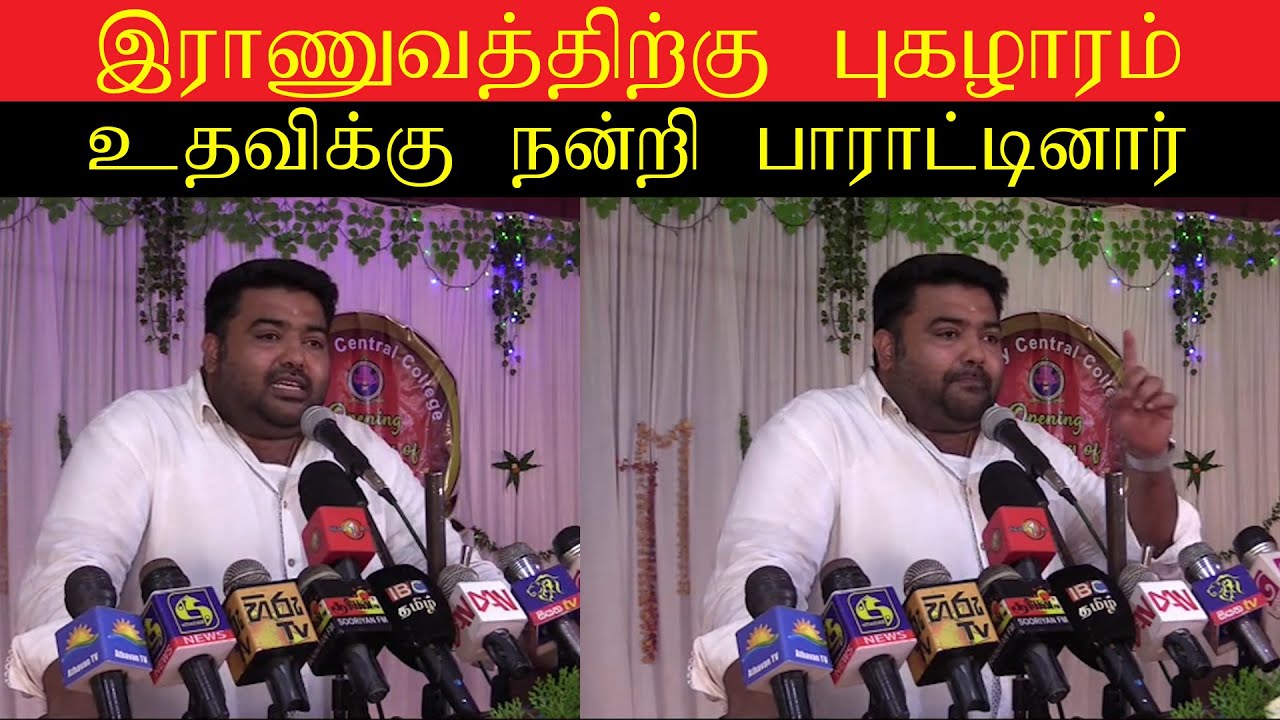 இராணுவத்தை புகழ்ந்து தள்ளிய அங்கஜன் ankajan ramanathan - YouTube