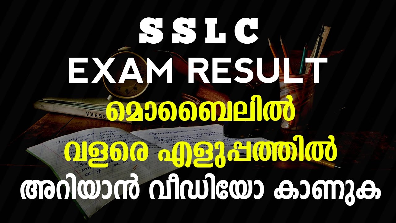 SSLC Exam Result 2020 Kerala Exam Result Breaking News Saphalam 2020 ...
