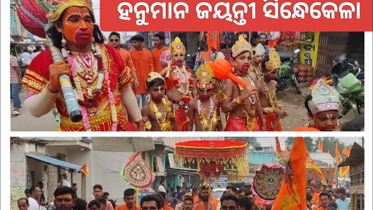Hanuman jayanti sindhekela, shree ganesh ghanta dal hatibandha, nuapada ...