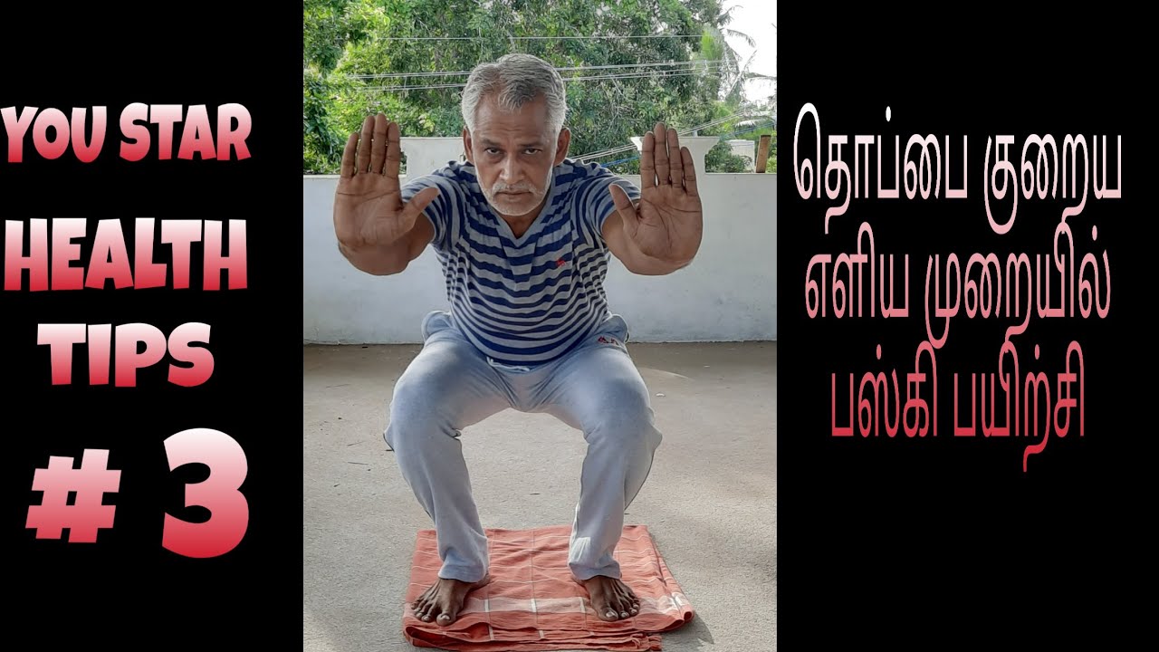 HOW TO DO SITUPS (BASKI) IN EASIEST WAY IN TAMIL - YouTube