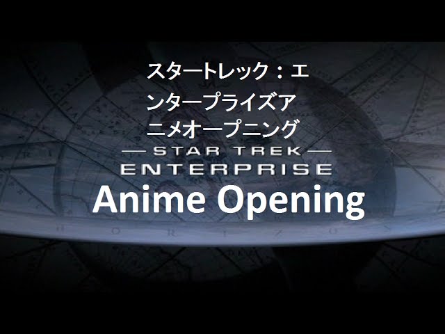 Star Trek Enterprise Title Card