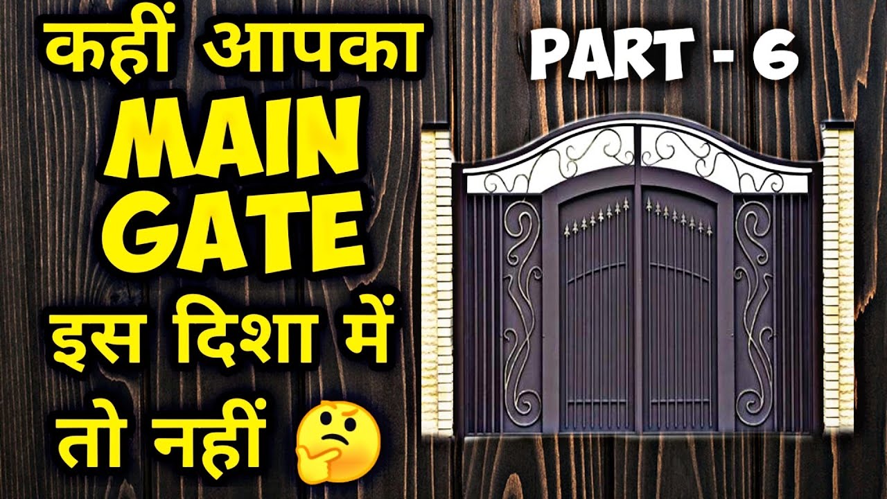 Main Gate Profit Loss | Vastu Tips for Main Gate | North West Main Gate ...