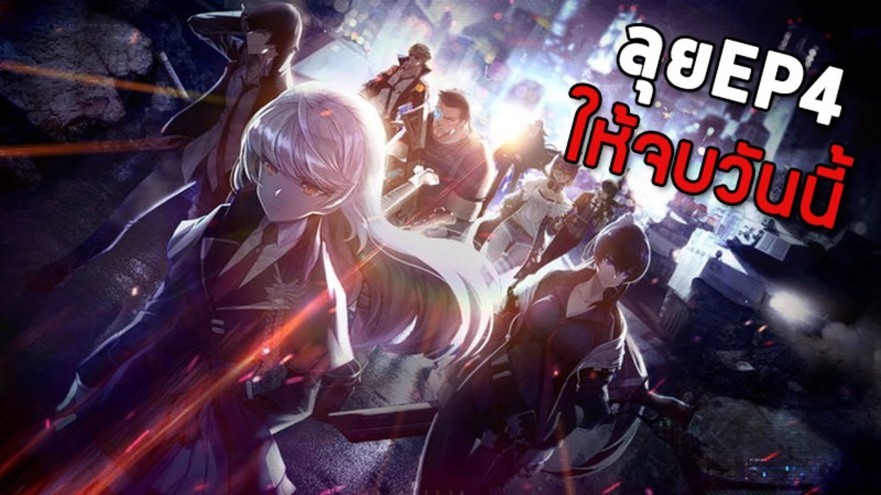 Counter : Side เซิฟSEA วันนี้ต้องเคลียEP4ให้ได้!! - YouTube