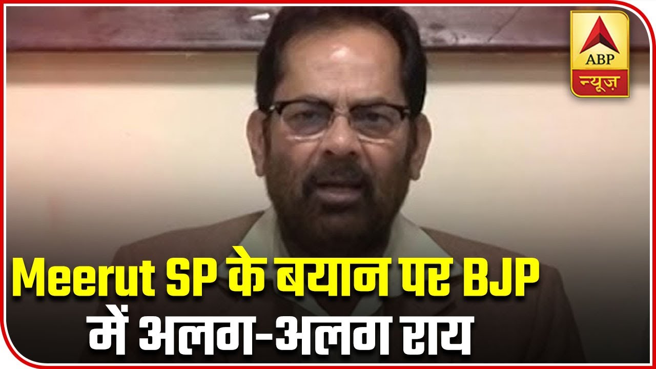 BJP Split Over Meerut SP's Remark | ABP News - YouTube