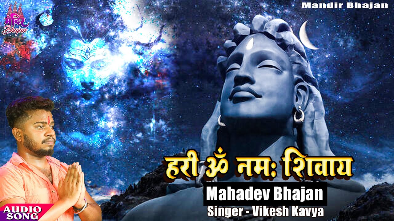 ॐ नमः शिवाय | Om Namah Shivaya | ShivDhun | Vikesh Kavya | SHIV BHAJAN ...