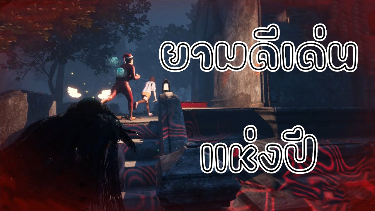 Home Sweet Home: Survive - ยามดีเด่นแห่งปี | by BOOM - YouTube