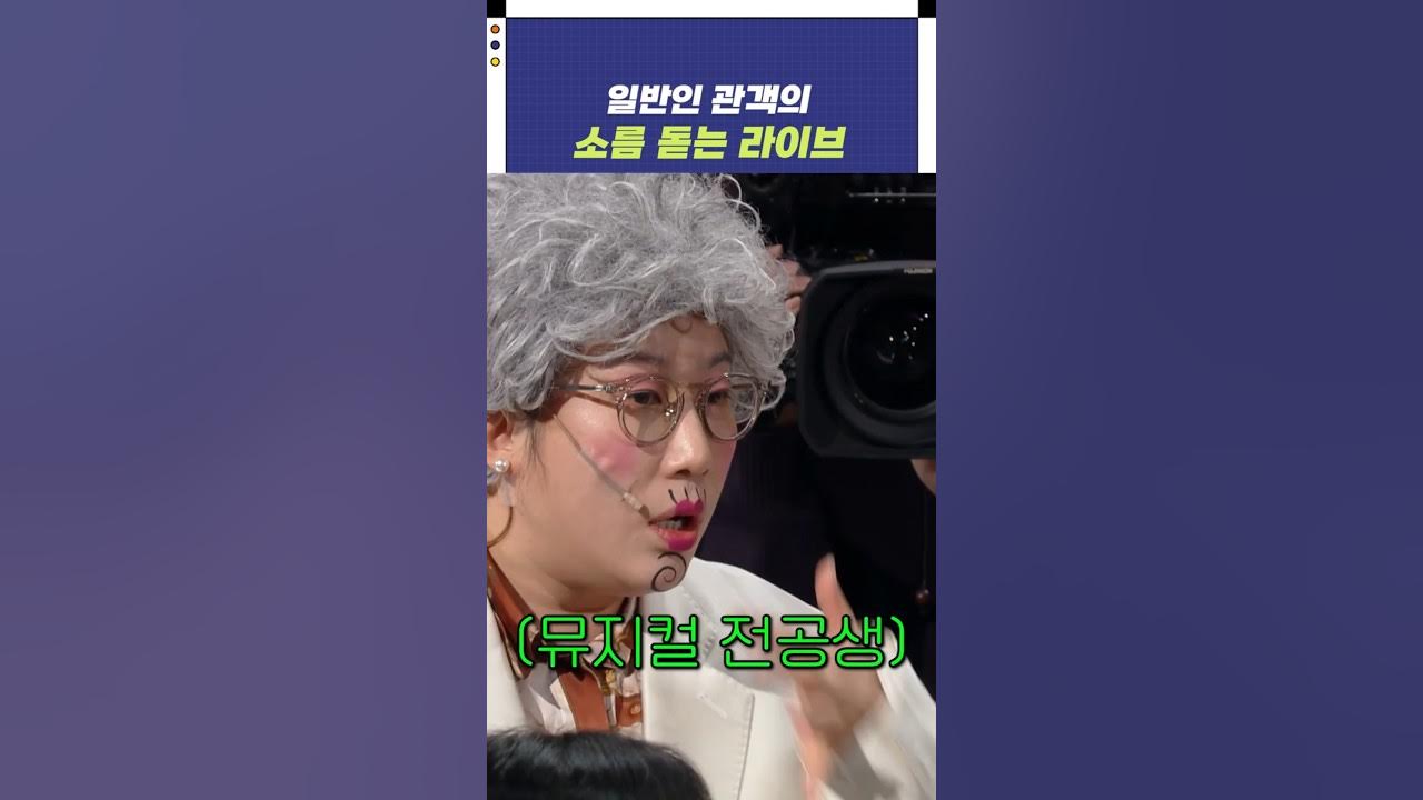 즉석에서 이렇게 한다고...? | KBS 250105 방송 - YouTube