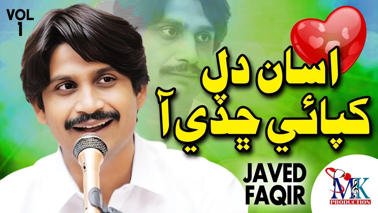 Asan Dil Khapae Chadi Aa | Javed Faqeer | HD VIDEO | Album 01 | Eid 2024 | MK Production | - YouTube