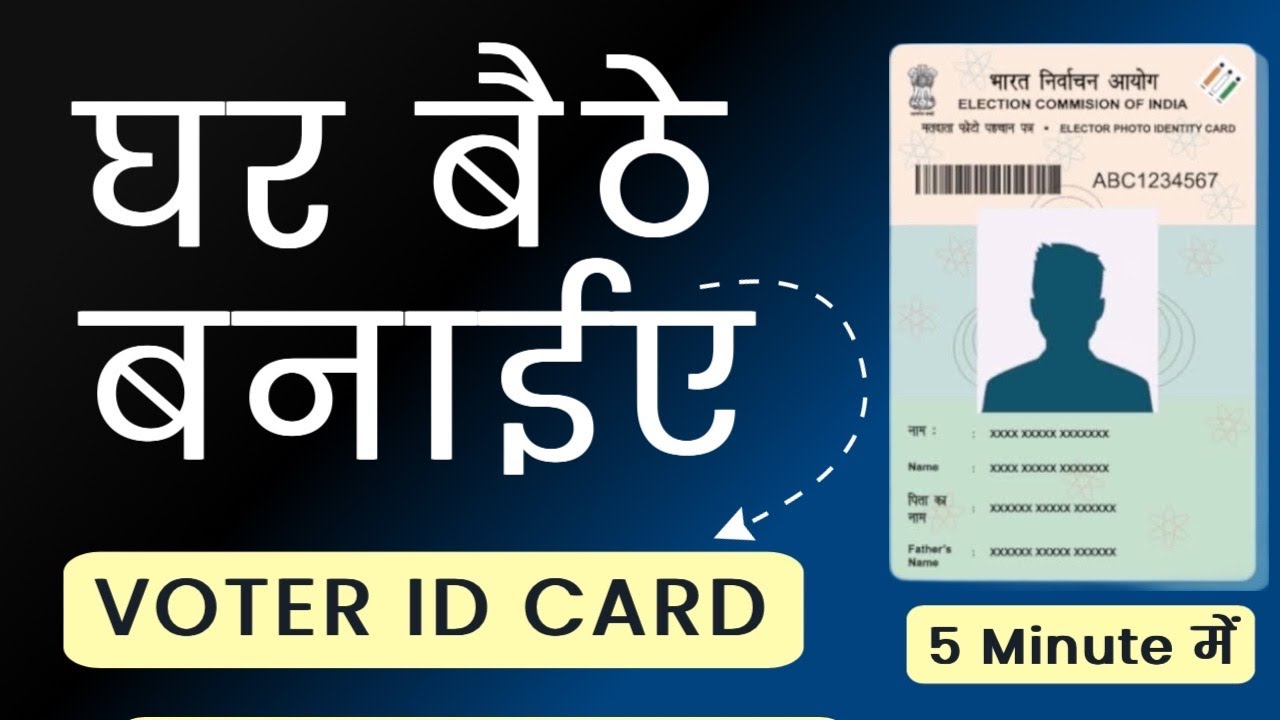 Easy Steps to Apply for Voter ID Card Online | घर बैठे वोटर आईडी कार्ड ...