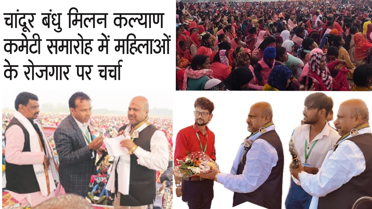 Bandhu Milan Kalyan committee programme, Jharkhand Kake Ranchi 2025 ...