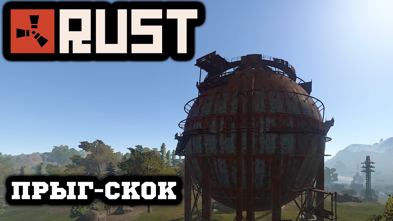 RUST - Сфера и Сишки - YouTube