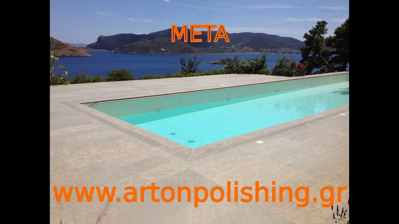 ΚΑΘΑΡΙΣΜΟΣ ΜΑΡΜΑΡΩΝ ΓΡΑΝΙΤΩΝ ΣΕ ΠΙΣΙΝΕΣ ΚΑΘΑΡΙΣΜΑ ΑΜΜΟΒΟΛΙΣΜΕΝΩΝ ΑΝΤΙΚΕ ...