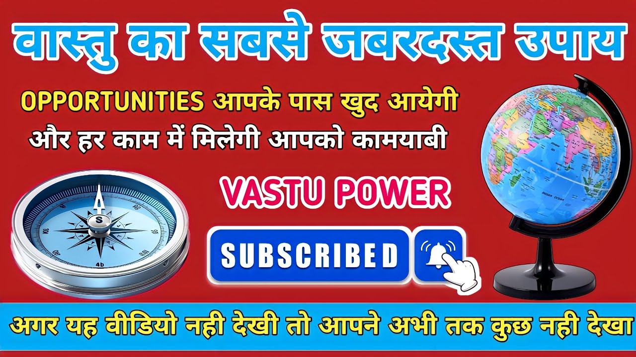 blue globe vastu remedies | north direction vastu tips | north ...