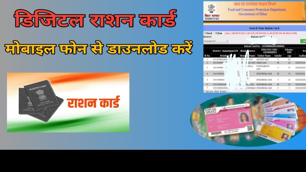 Digital ration card download | bihar digital ration card download ...