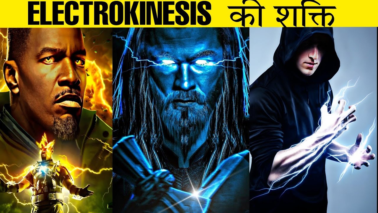Electrokinesis kaise karen | Electrokinesis Superpower in hindi | How ...