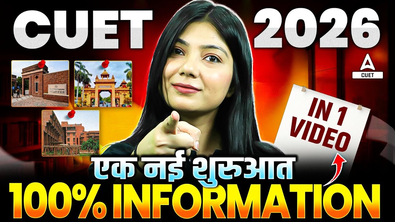 All About CUET 2026 Exam 📚📑 Syllabus, Paper Pattern | How to Prepare for CUET ? - YouTube