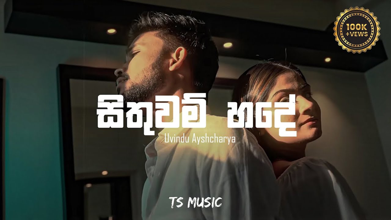 Sithuwam Hade ( සිතුවම් හදේ මැවි මැවී ) Uvindu Ayshcharya ft DILUBeats ...