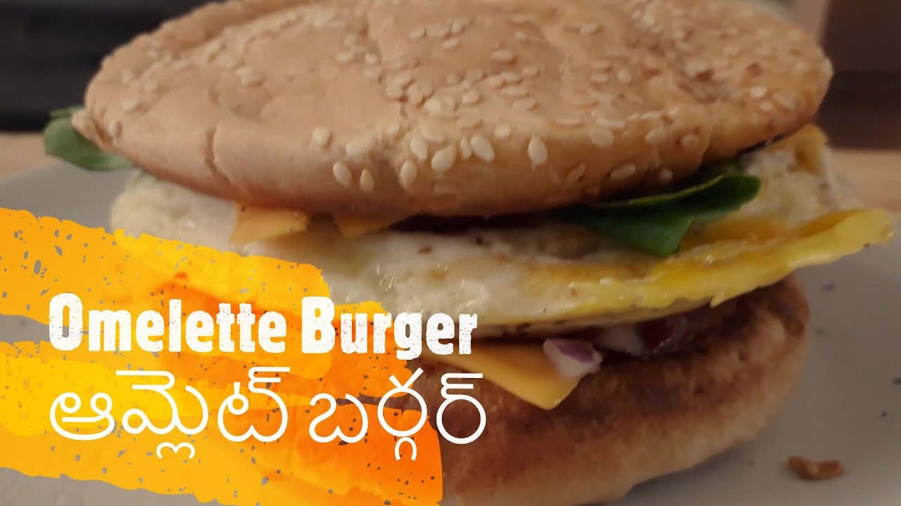 Omelette Burger| ఆమ్లెట్ బర్గర్ # 157 - YouTube