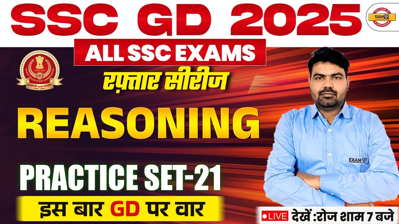 SSC GD REASONING CLASSES | SSC GD 2025 | ALL SSC EXAMS | PRACTICE SET ...