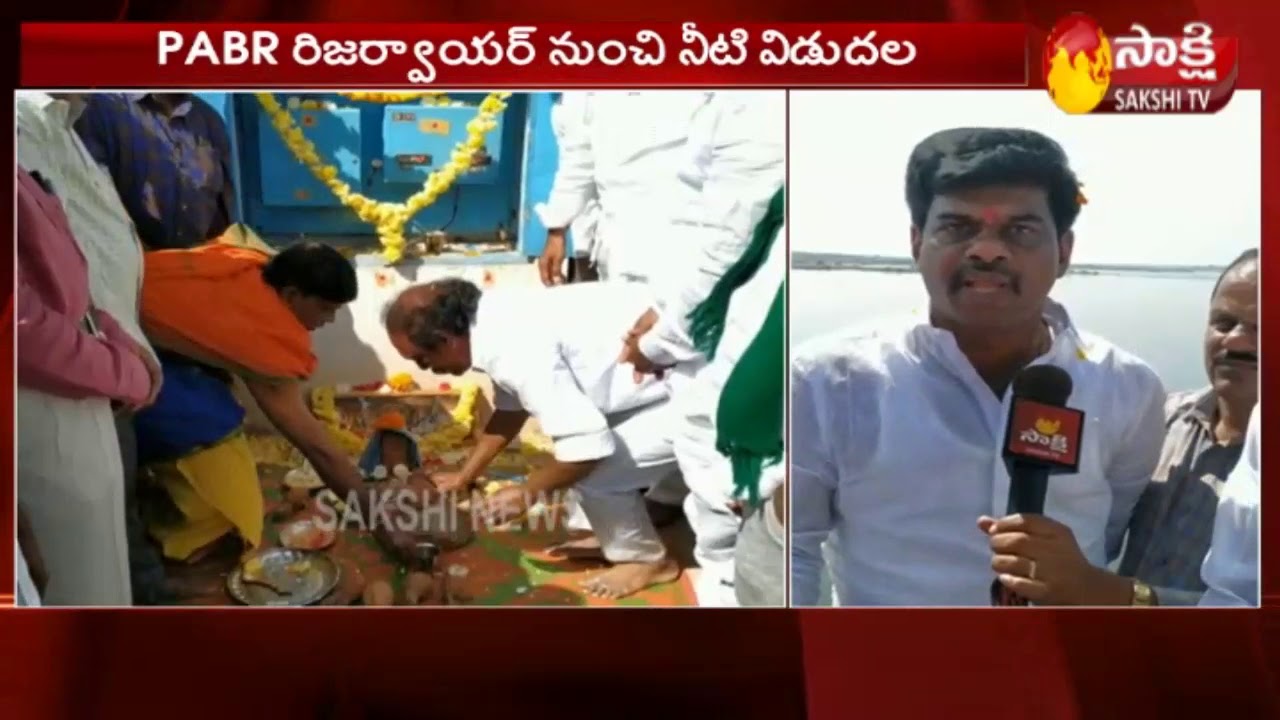 YSRCP Leaders Released Water From PABR Dam Reservoir | Anantapur ...
