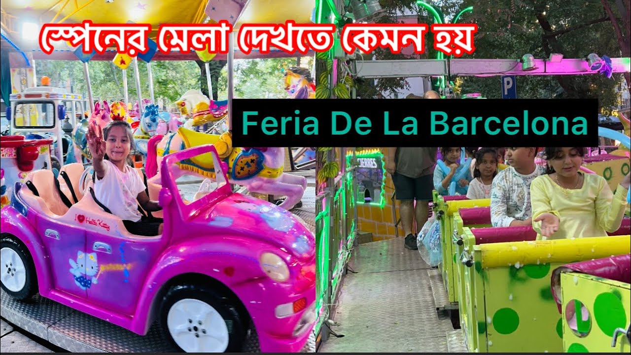 মাহা স্পেনের মেলায় গিয়ে অনেক খুশি |স্পেনের মেলা দেখতে কেমন হয় ...