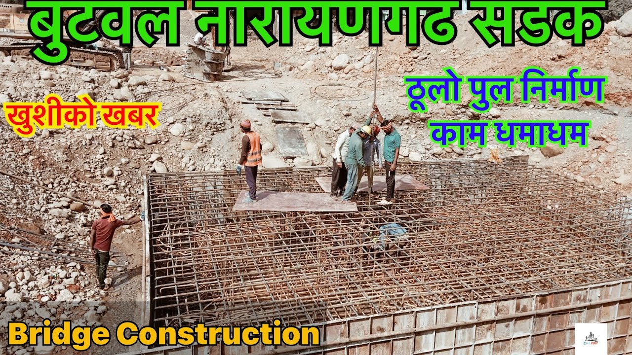 Bridge Construction in Nepal/ Pile Cap / Butwal Narayanghat Road ...