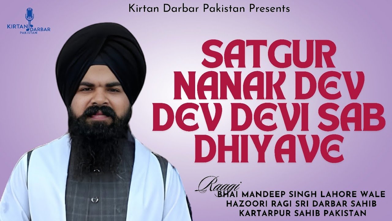 Satgur Nanak Dev Dev Devi Sab Dhiyave - Bhai Mandeep Singh Lahore Wale ...