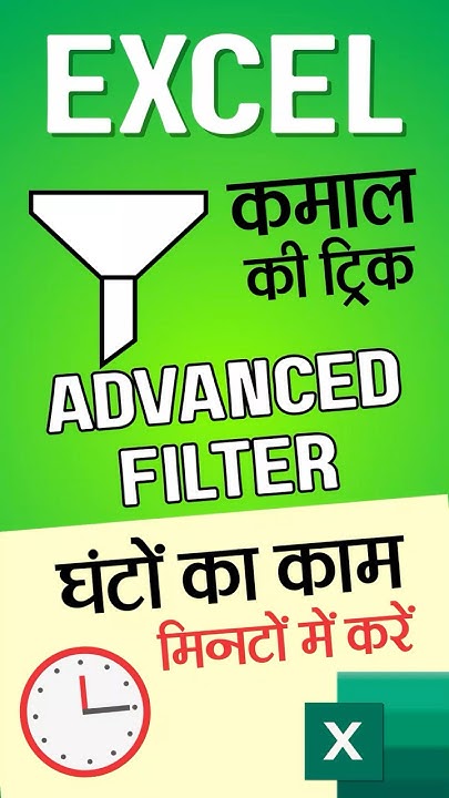 How to Use Advanced Filer in Excel | Excel Advanced Filter Tutorial | #shorts #exceltips - YouTube