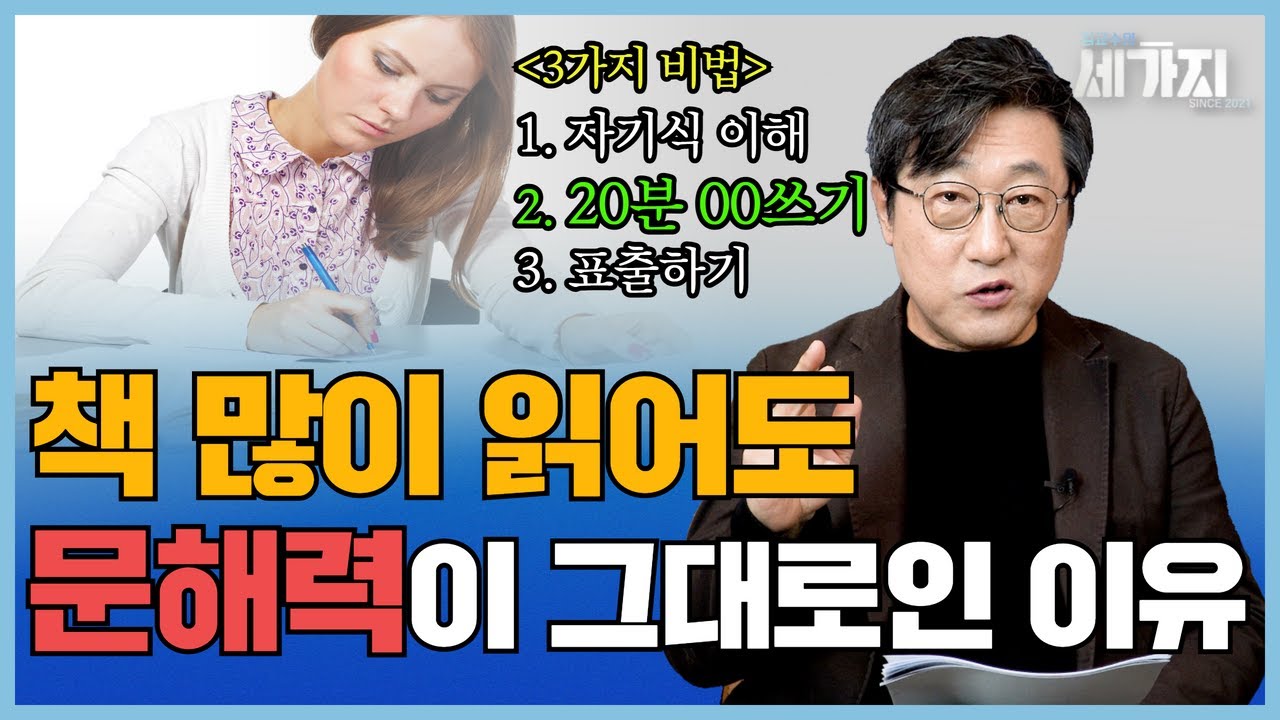 베껴쓰기 말하기 반복 글과 말의 스타일 만들기 자기 개성의 스타일 생기면 문해력 급격 상승 글쓰기 말하기의 비약 성장