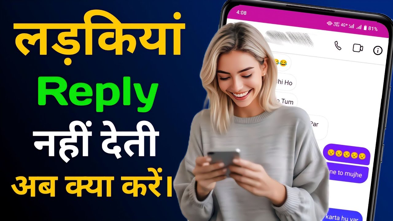 Har Ladki Reply Degi Is Trick Se । Ladki Reply Na De To Kya Karen । Sameer Tech - YouTube