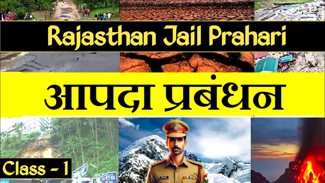 Rajasthan Jail Prahari : Apda Prabandhan - Introduction ...