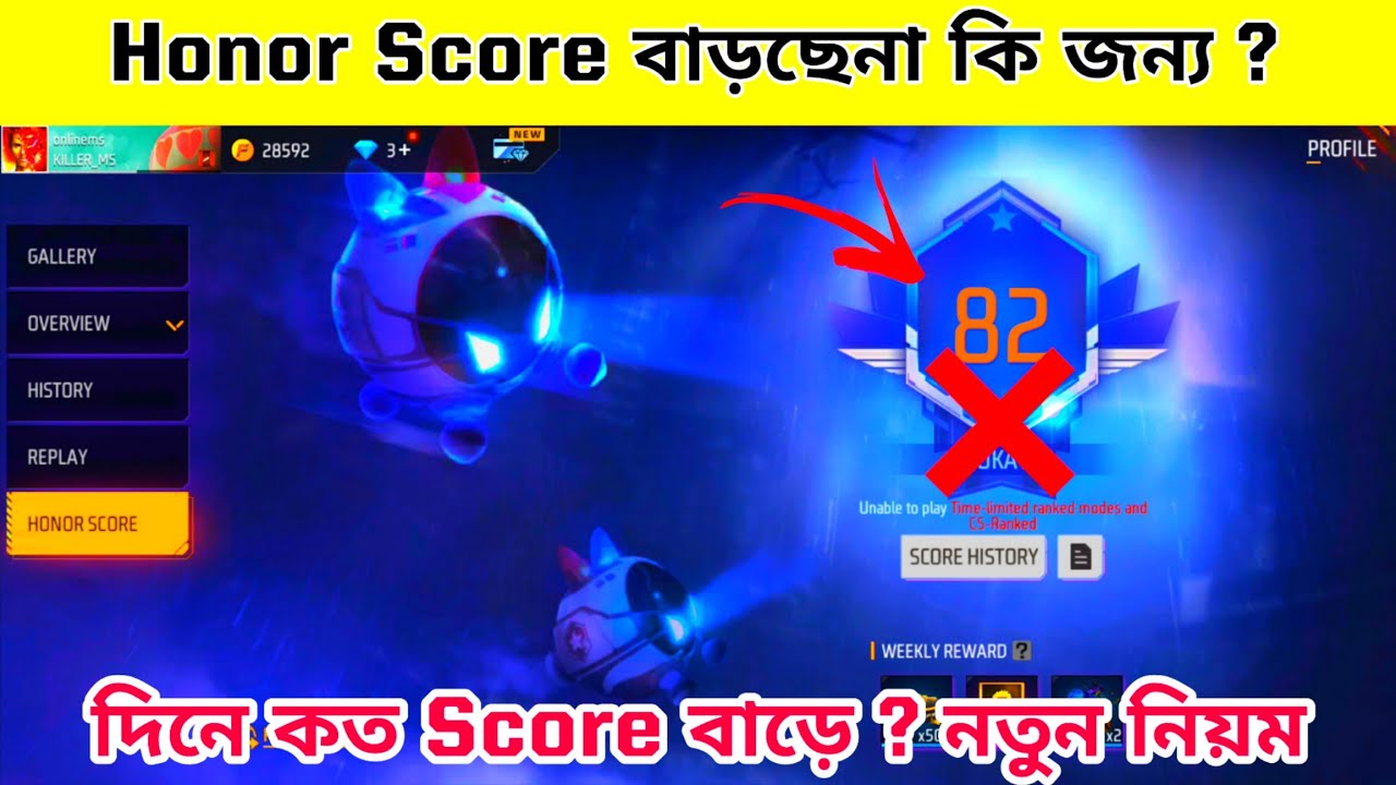Honor Score Not Increasing Problem Free Fire || How To Increase Honor ...