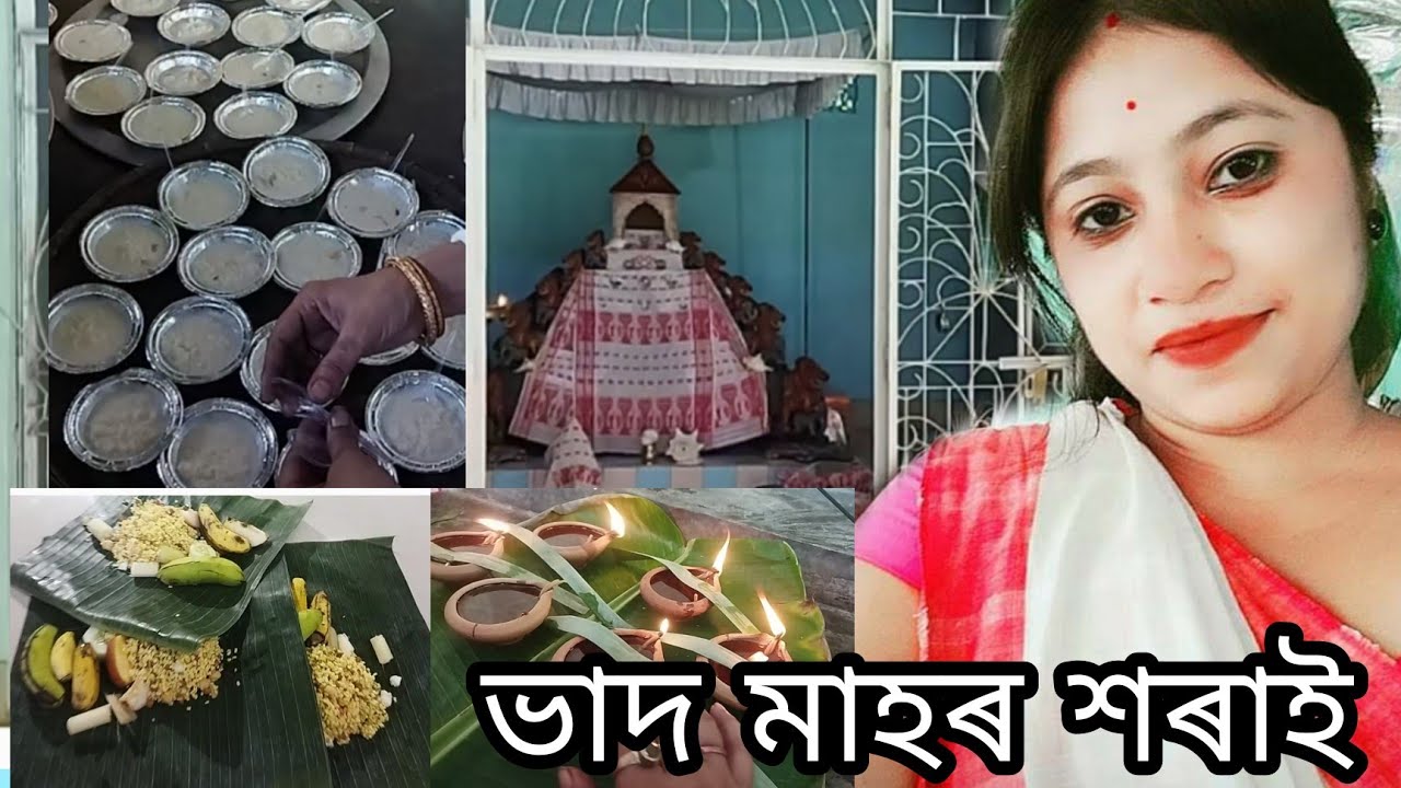 aji namghorot horai aag -- borhalo. assamese vlogs. @#janmoni vlog's ...