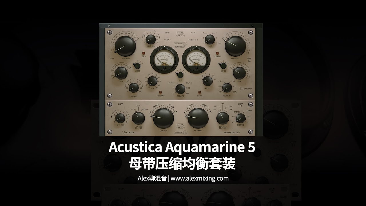 Acustica Aquamarine 5 母带压缩均衡套装 - 复刻"影山"压缩和Langevin EQ - YouTube