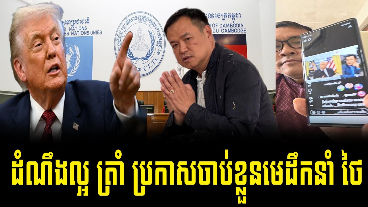 Mc Johnny talk show to Trump chab kar Anutin kok - YouTube