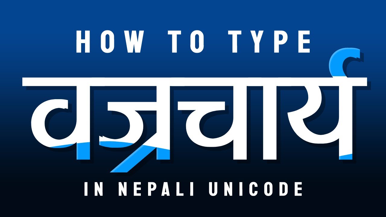How to type वज्रचार्य in Nepali typing? - YouTube