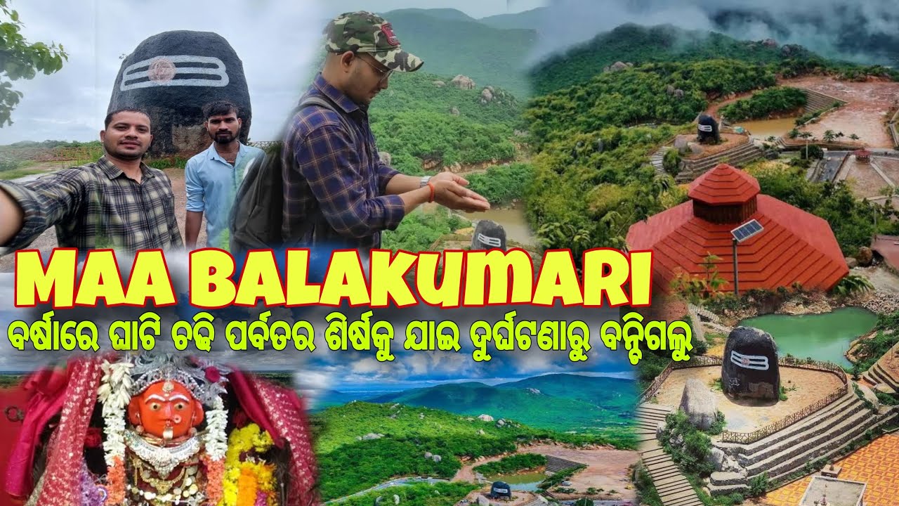 Maa Balakumari Temple Chikiti Ganjam | Balakumari Hill Station | - YouTube