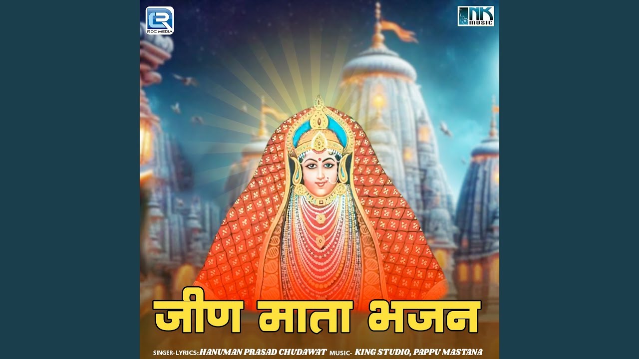 Unche Parvat Devro Mataji Re - YouTube