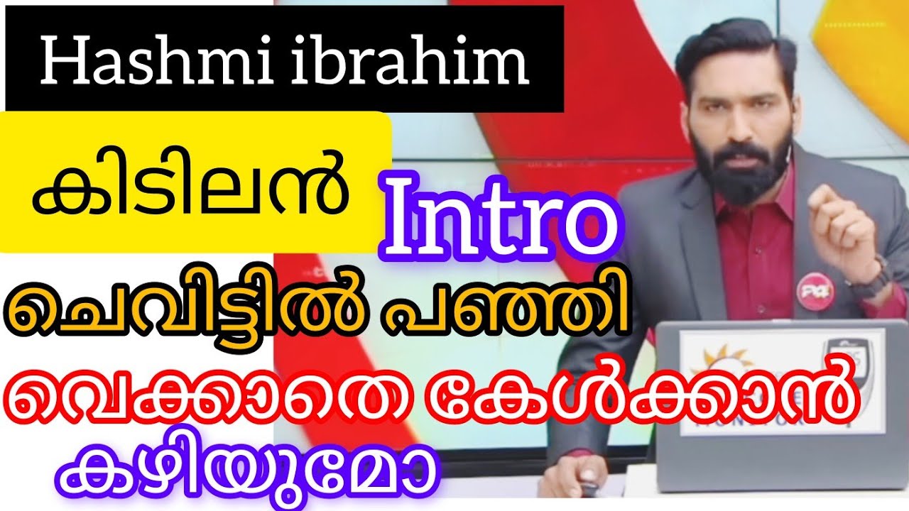 EP ക്ക് ഇതിലും വലുത് എന്തോ വരാനിരുന്നതാ encounter intro Hashim ibrahim 29/4/2024 - YouTube