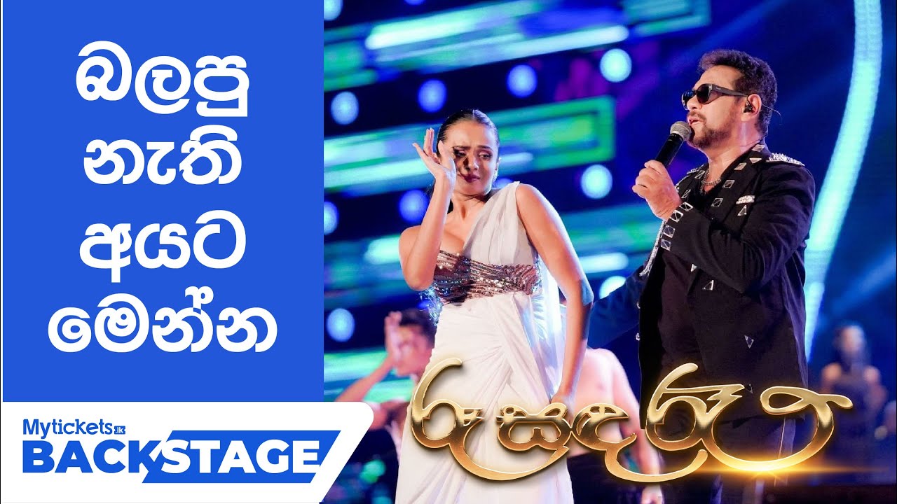 Rookantha Goonathilaka | Roo Sanda Re | BackStage EP 01 - YouTube