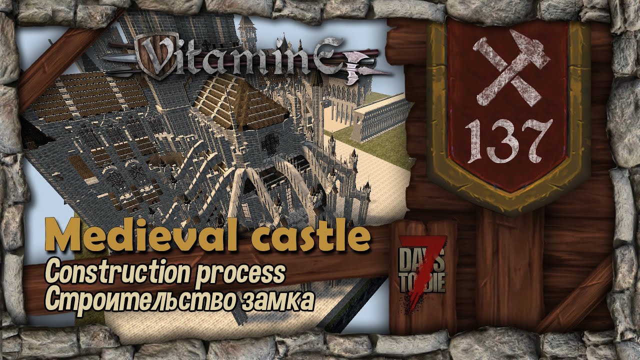 7 Days To Die / Medieval castle - Construction process / Средневековый ...