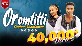 US Caalaa Gaaromsa Kaamettii New Ethiopian Oromo Music 2025 Official ...