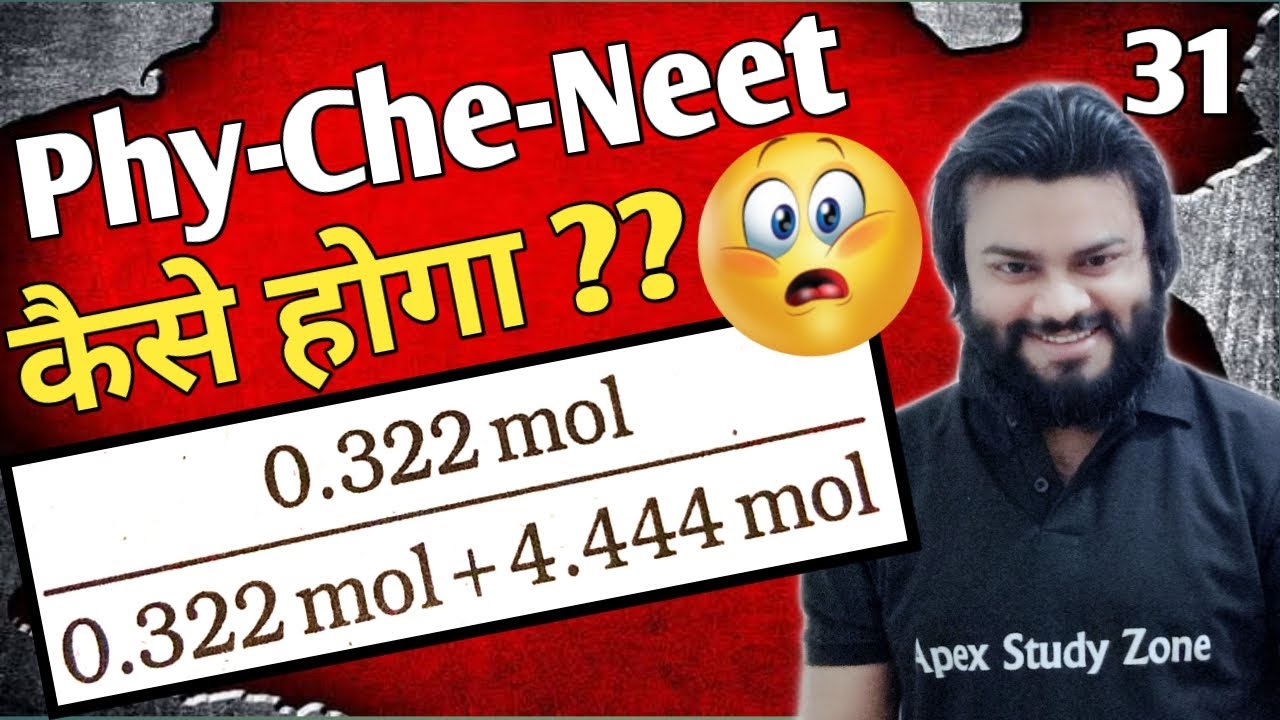 Physics Calculation Tricks For Neet Basic Maths For Neet Physics physics-calculation-tricks-for-neet-basic-maths-for-neet-physics