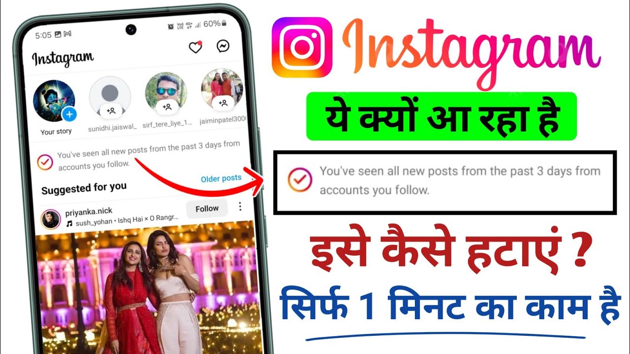 Fixed you've seen all new posts from the past 3 days from accounts you ...